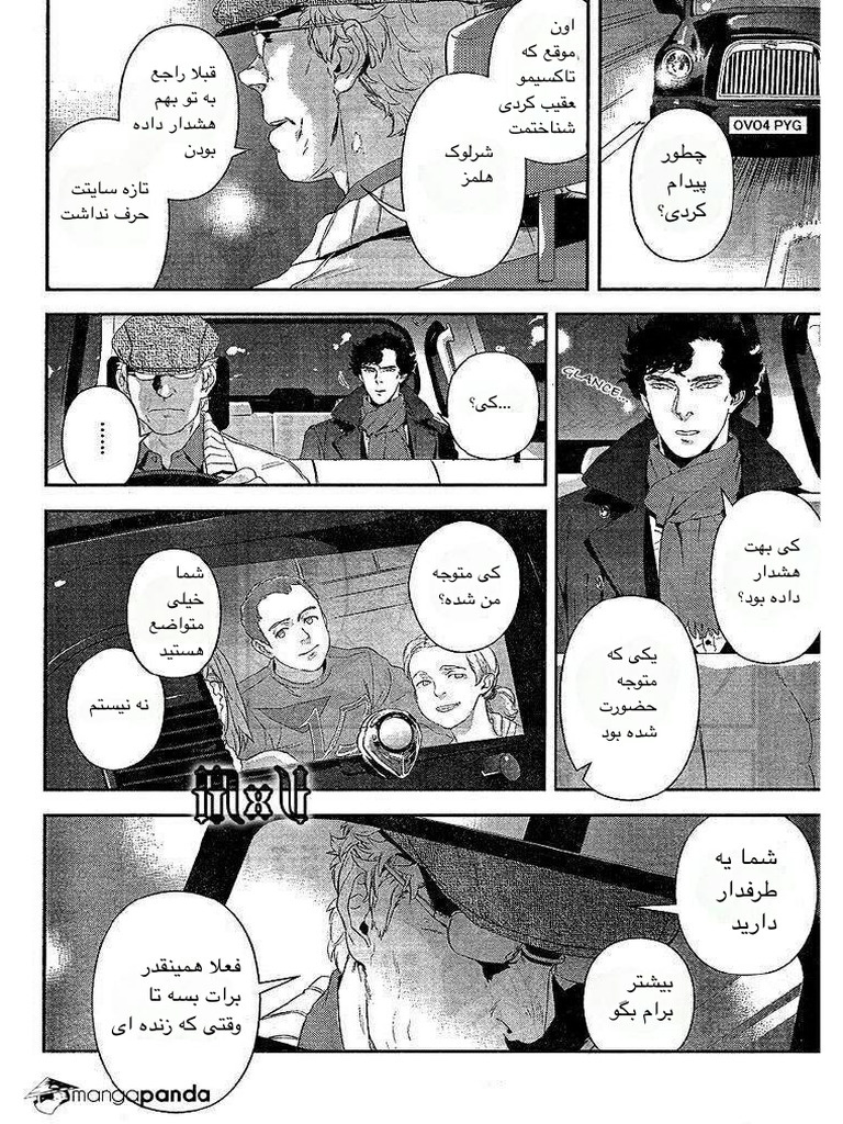 Study in pink 5_5 | PDF