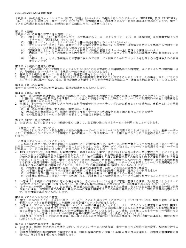 Justdb Sfa Terms | PDF