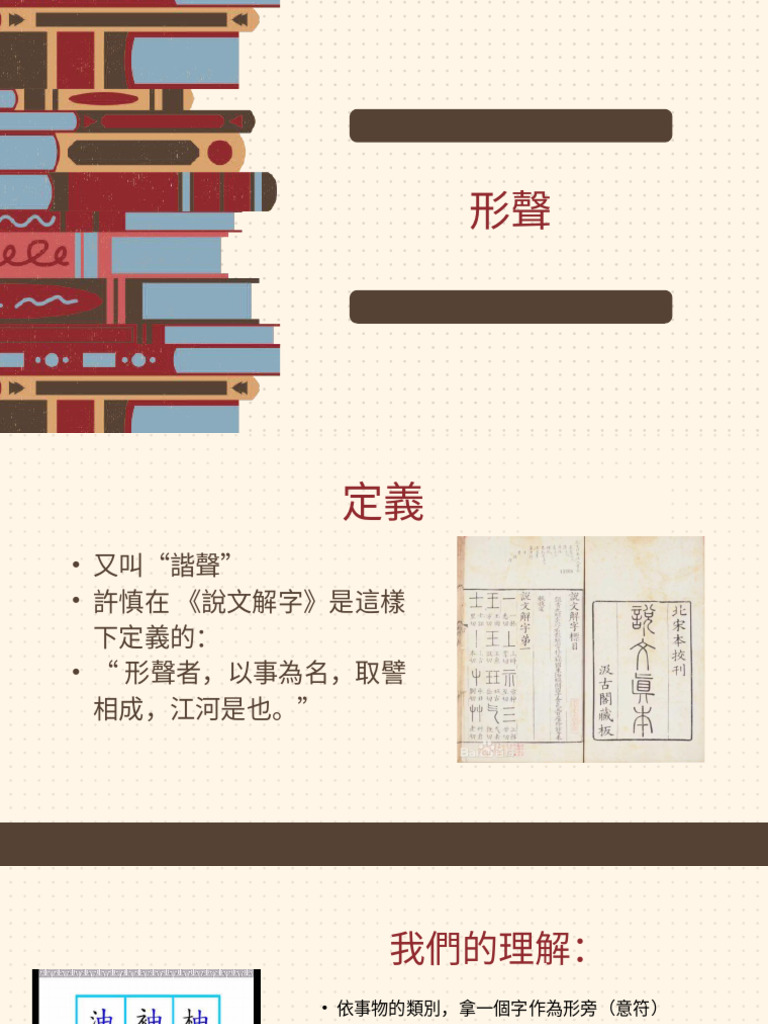 Reading Closely and Analyzing Text Education Presentation in Brown and ...