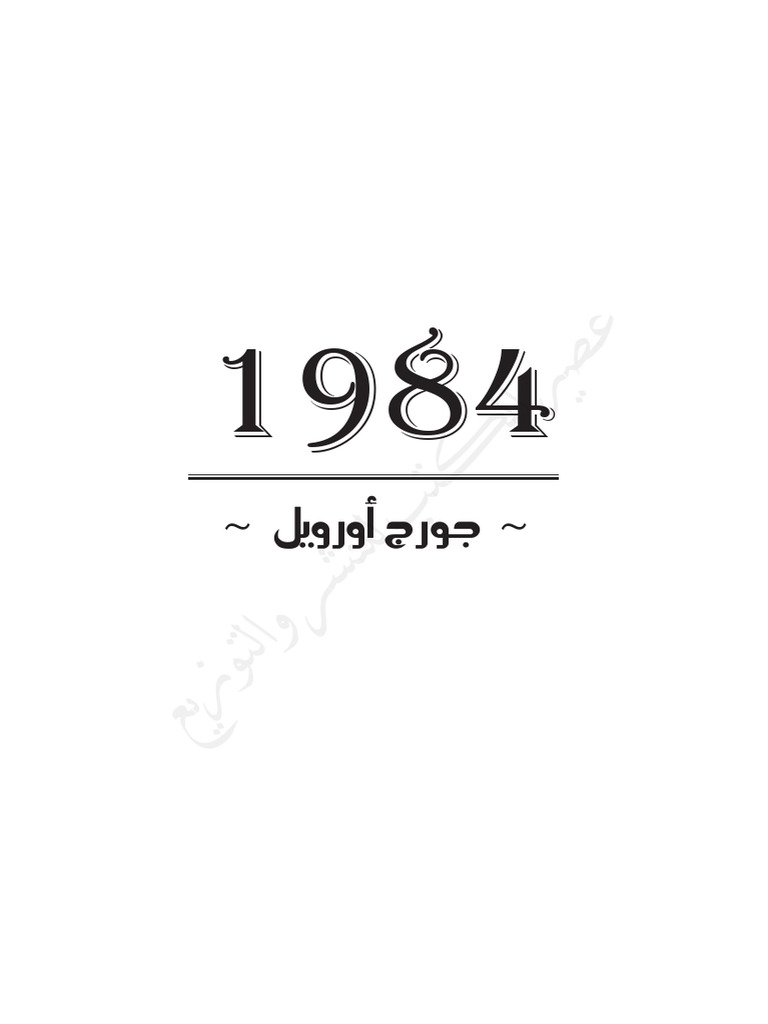 1984 | PDF