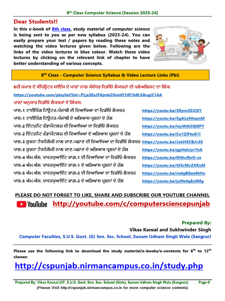 8th Class Computer Science Guide 2023-24 | PDF | Internet | World Wide Web