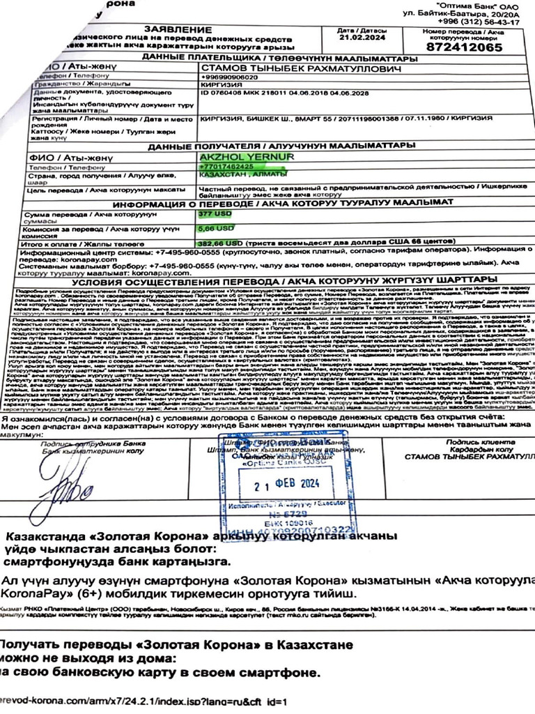 Adobe Scan 12 Mar 2024 | PDF