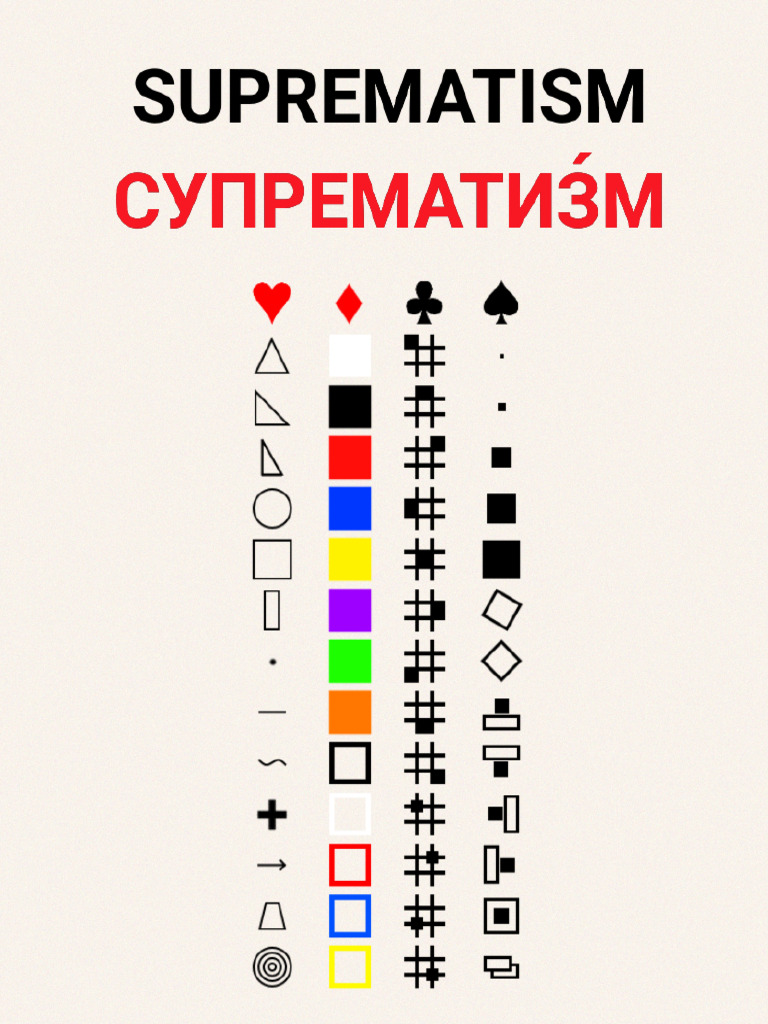 Suprematism v1.0 | PDF