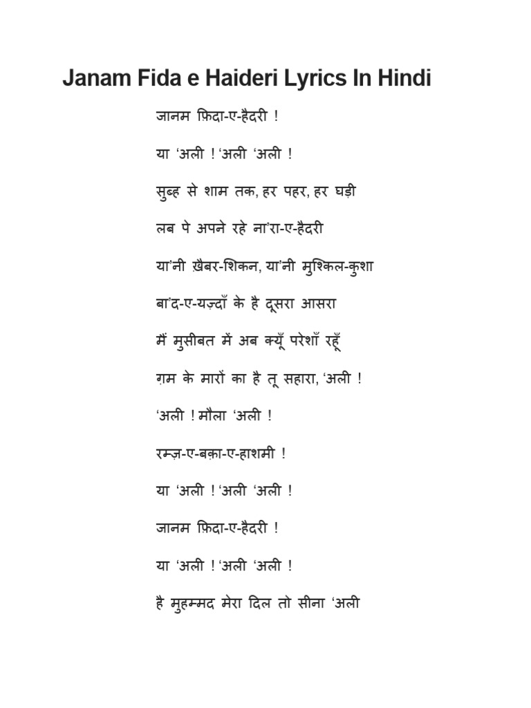 Janam Fida e Haideri Lyrics in Hindi | PDF Janam Fida e Haideri Lyrics in Hindi | PDF