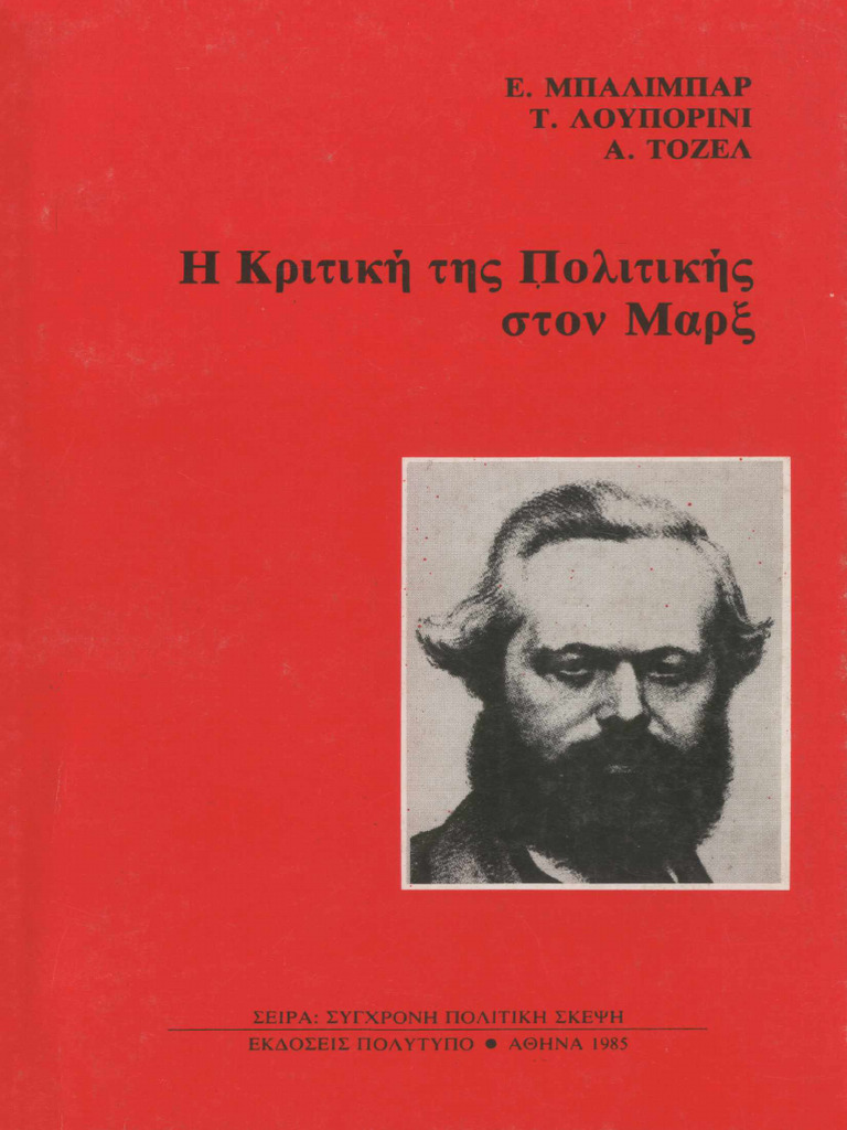Κριτική Της Πολιτικής Στον Μαρξ | PDF