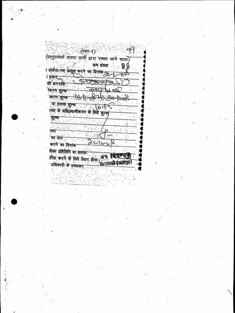 Ansal API Registry-13 | PDF