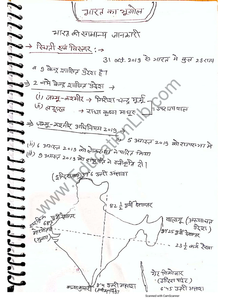 Indian Geography Notes | PDF