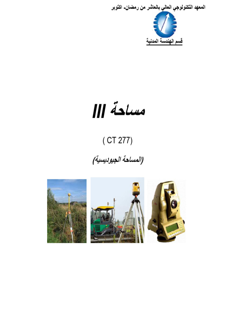 SURVEY III Serwa | PDF