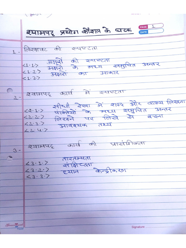 Blackboard Skill | PDF