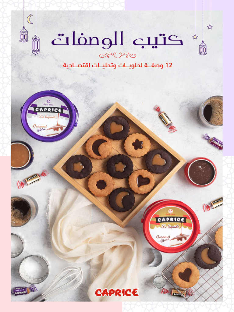 Caprice Livret Ar 1 | PDF