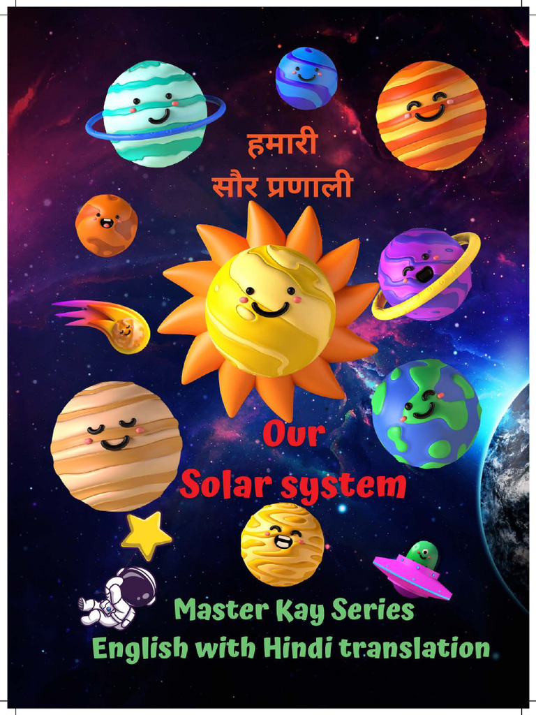 Solar System English-Hindi Comp | PDF
