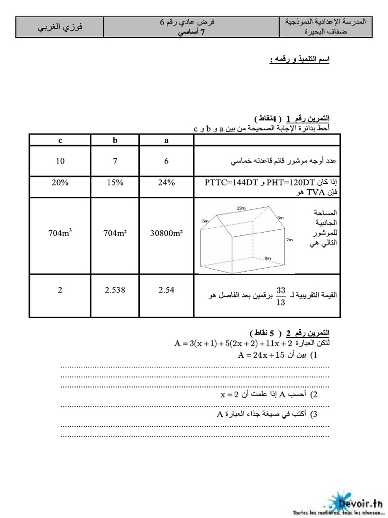Devoir de Contrôle N°6 2013 2014 (Faouzi El Gharbi) | PDF