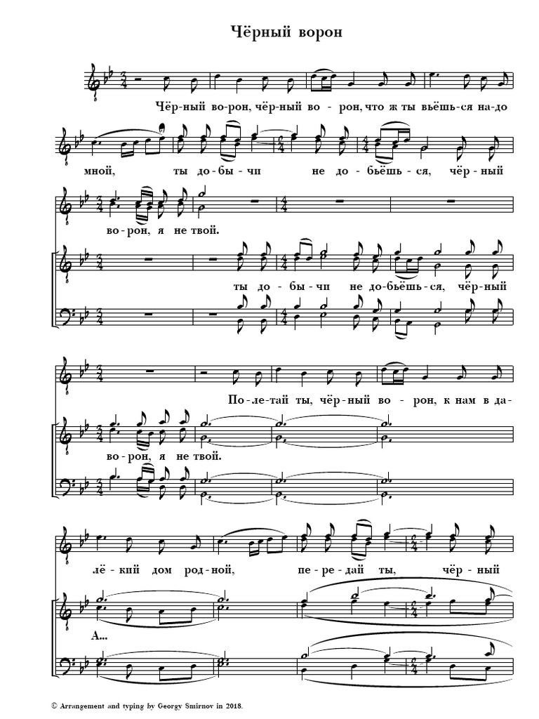 Chernyi Voron | PDF