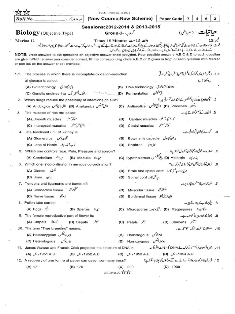 1046 - Biology Part - II | PDF