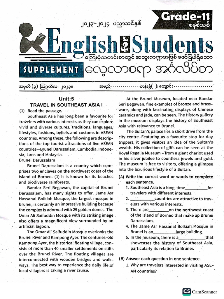 August Supplement | PDF