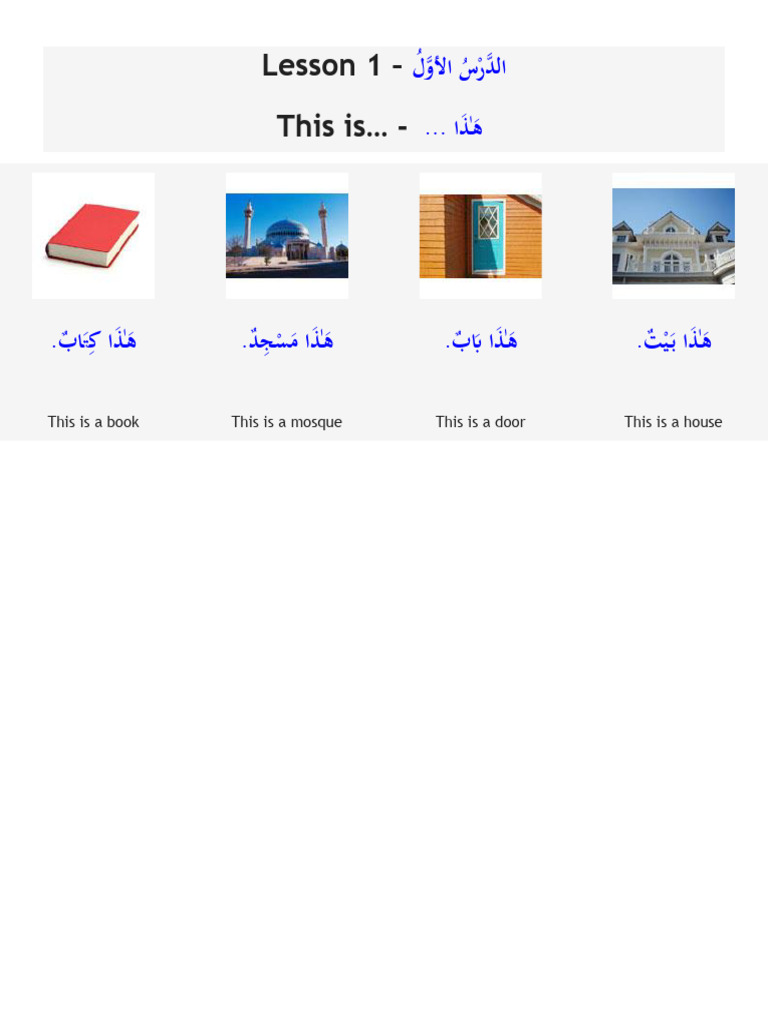Arabic Revision: Lesson 1 Overview | PDF | Abrahamic Religions