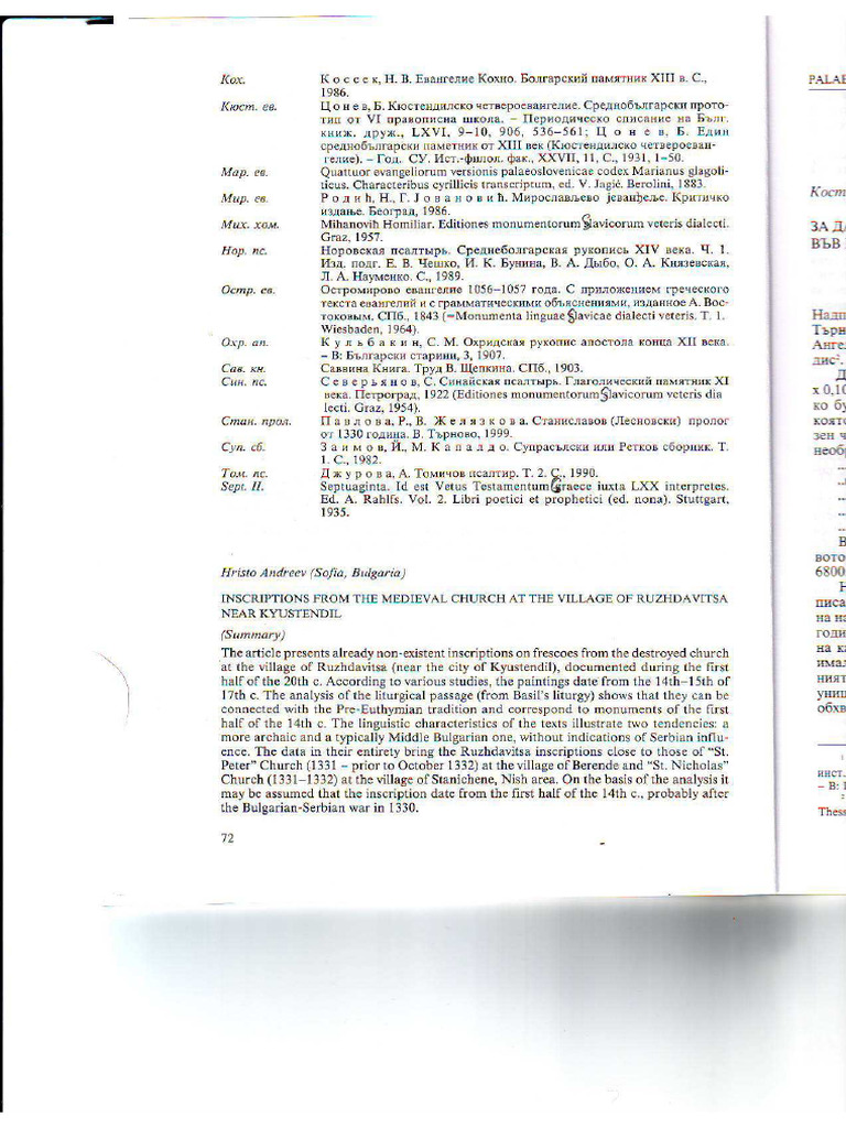Andreev Inscriptions From The Rzdavica | PDF