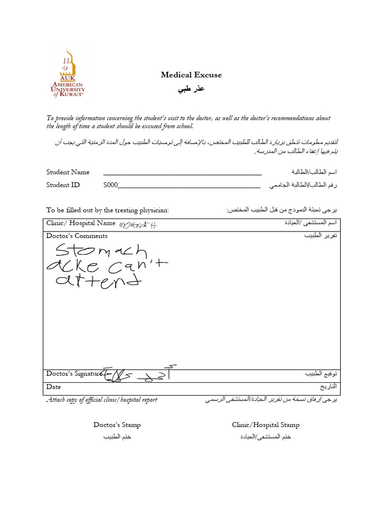 Medical Excuse Form | PDF