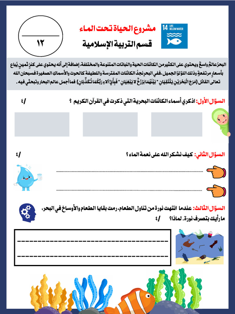 Laduon | PDF