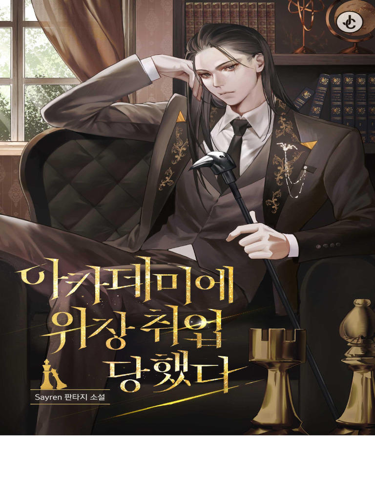 Academy's Undercover Professor - HONTER ADM (101-200) | PDF | Duendes | Pulp Magazine