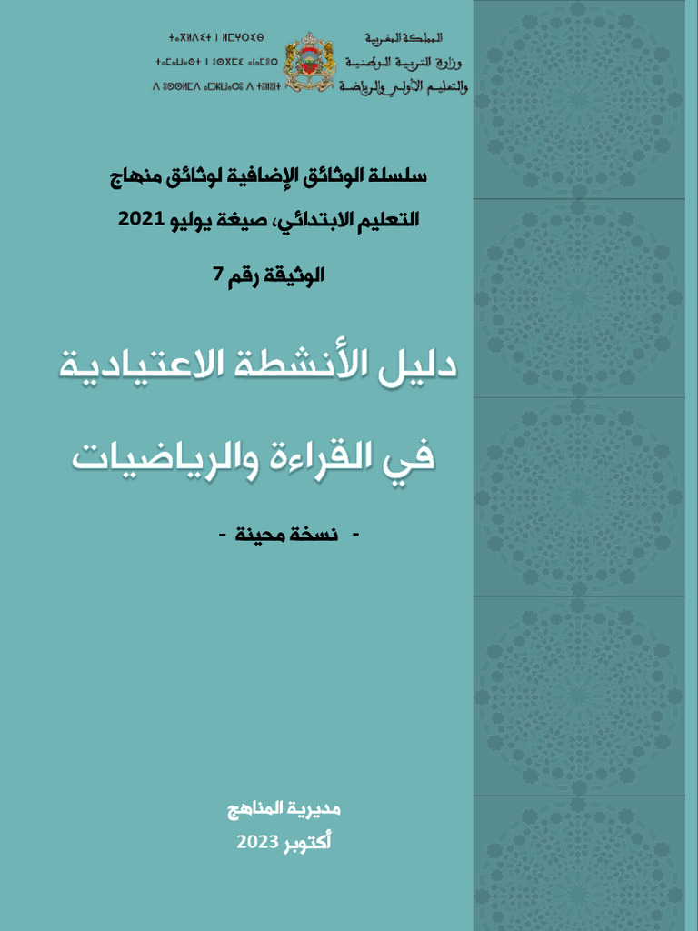 Guide Des Rituels-29112023 | PDF