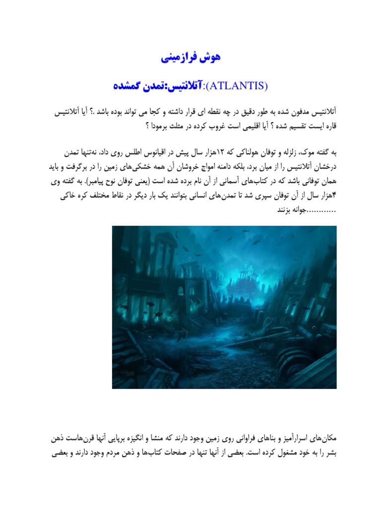 atlantis | PDF