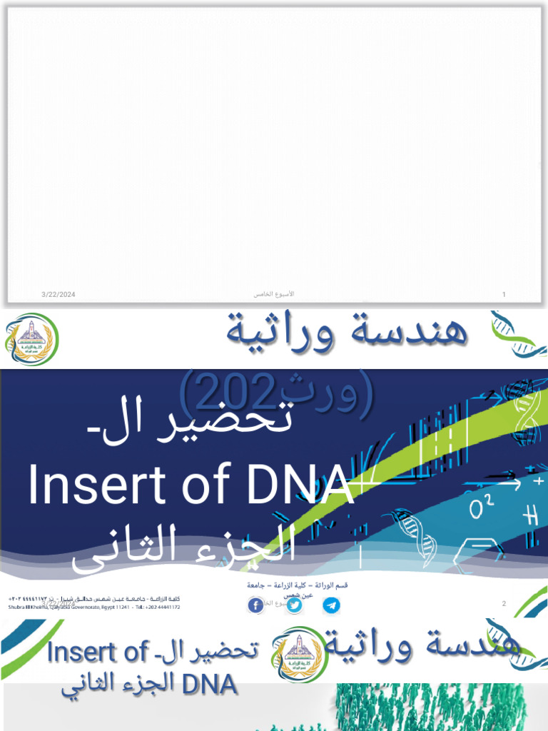 Section #3 | PDF | Biology | Health Sciences