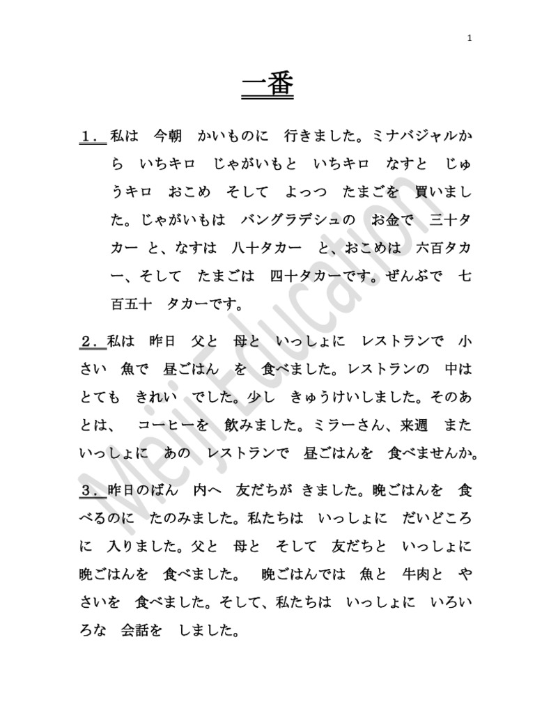 Embassy Sakubun | PDF
