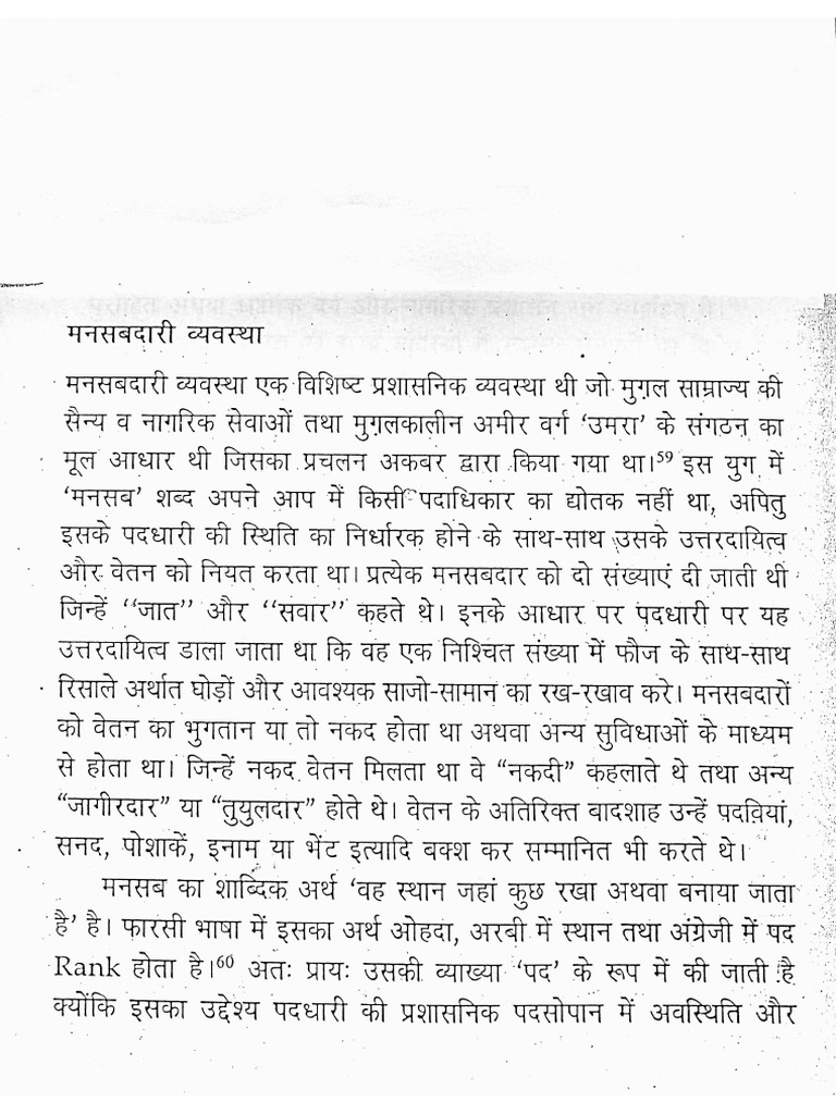 Mansahari System | PDF
