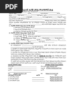 Ye Kitr Form | PDF
