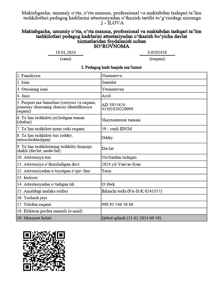 Application File | PDF