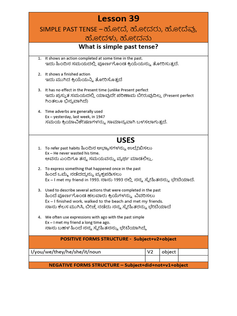 Lesson 39 - Simple Past Tense - Notes & Worksheet | PDF