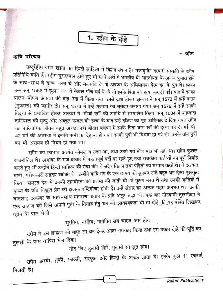 Hindi Sem 4th Workbook PDF | PDF