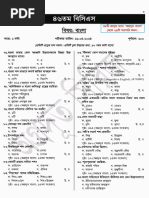 All BCS Questions With Solutions | PDF