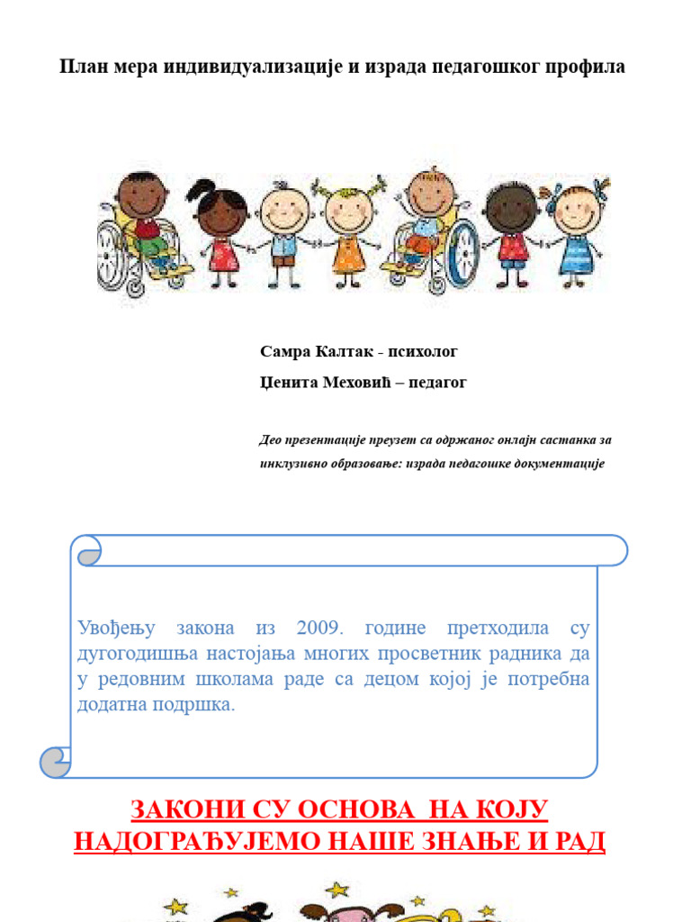 Inkluzivno Obrazovanje - Izrada Pedagoške Dokumentacije | PDF