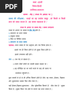 Top Class 10 Hindi Lesson Explanation, Summary, Question Answers | PDF
