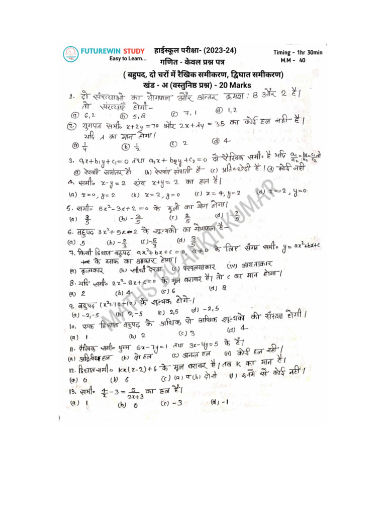 Class 10 Question Paper CH# 2,3,4 | PDF