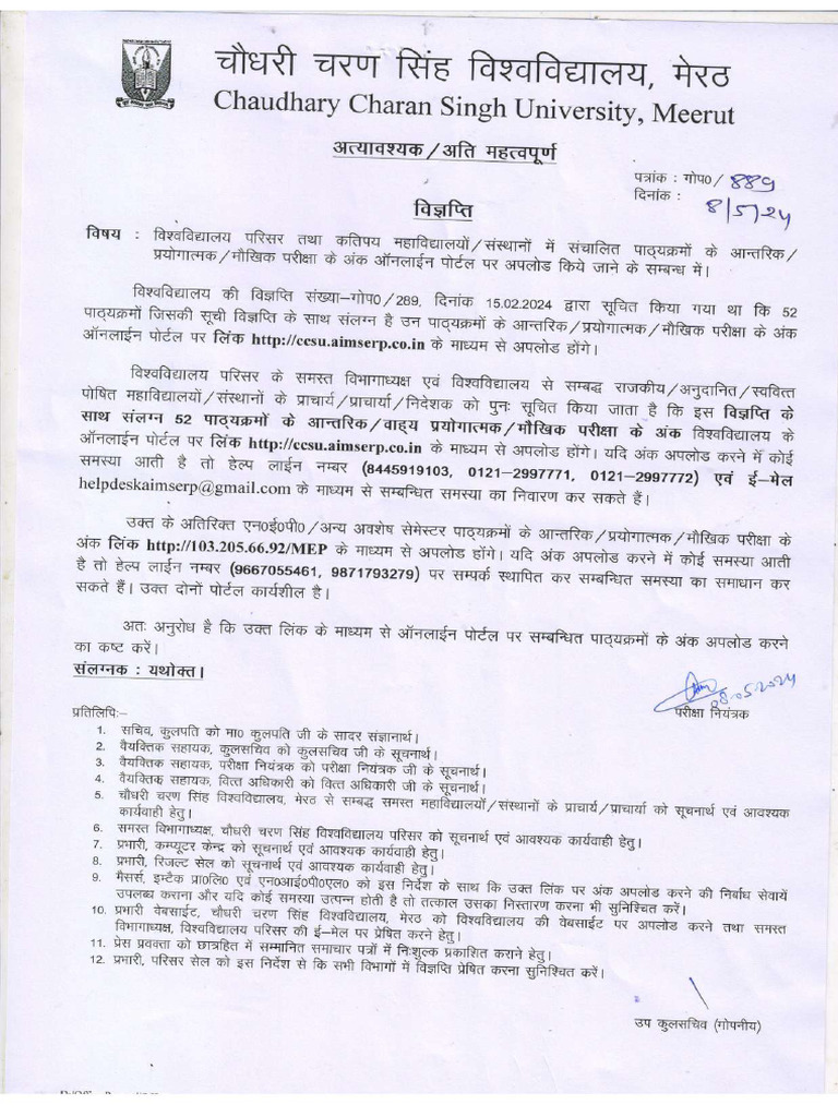 Internal Practical Viva Exam Marks Upload On Online Portal - 09-05-2024 - 1715233820 | PDF