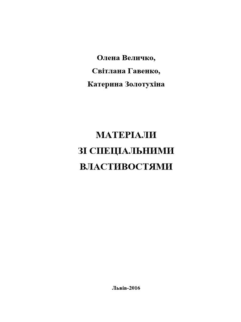 Navch Posibn MSV | PDF