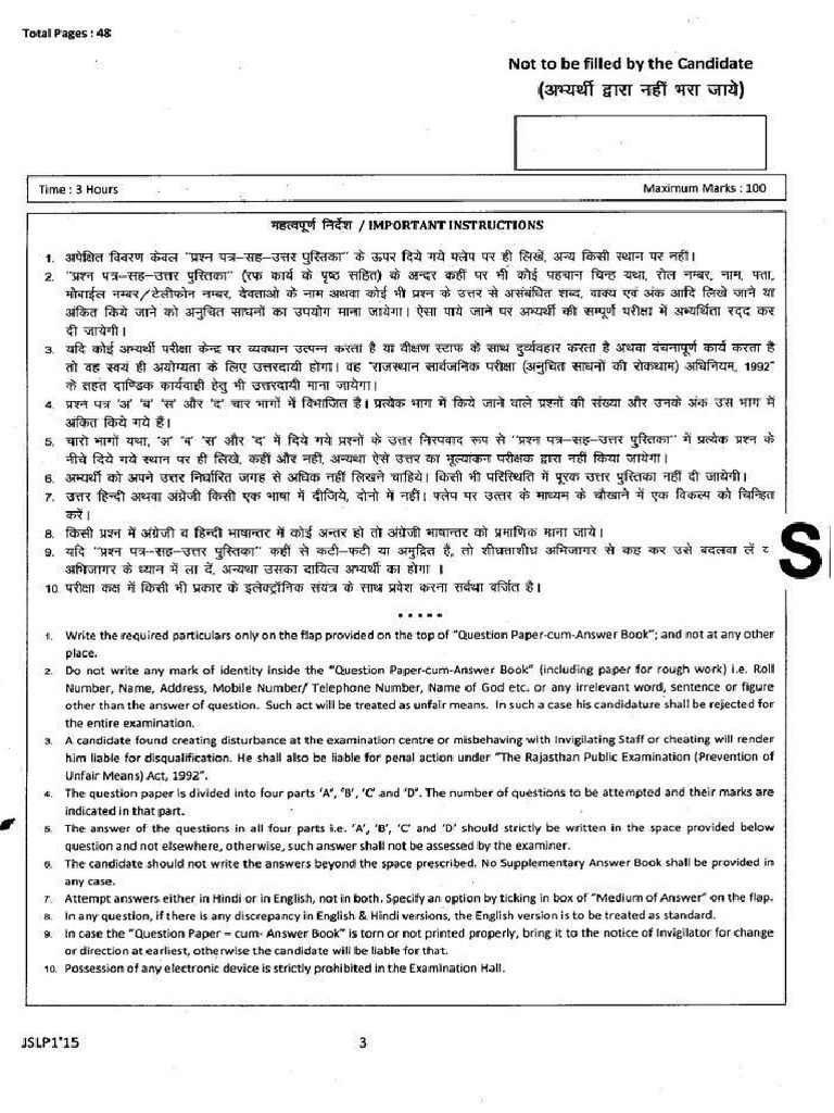 Rjs Mains Paper I 2015 | PDF