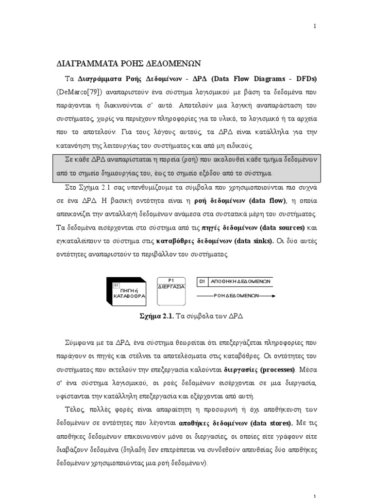 Data Flow Diagrams | PDF