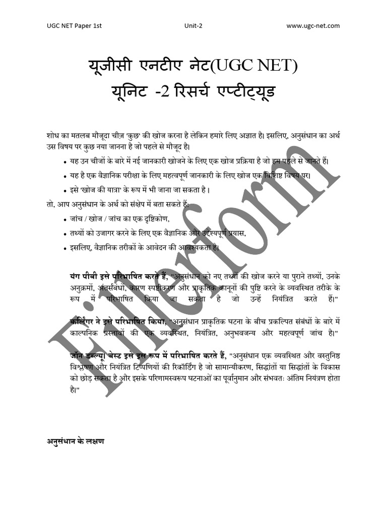 UGC NET Unit-2 Research Aptitude (Hindi) | PDF