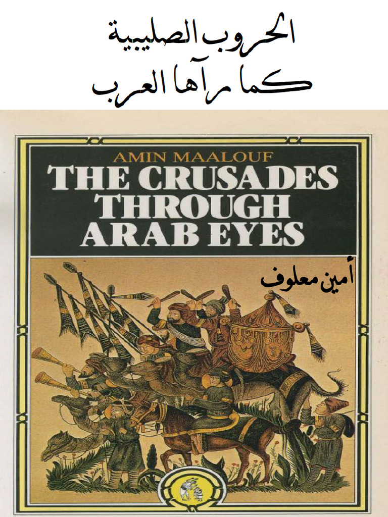 The Crusades Through Arab Eyes by Amin Maalouf, in Arabic | PDF