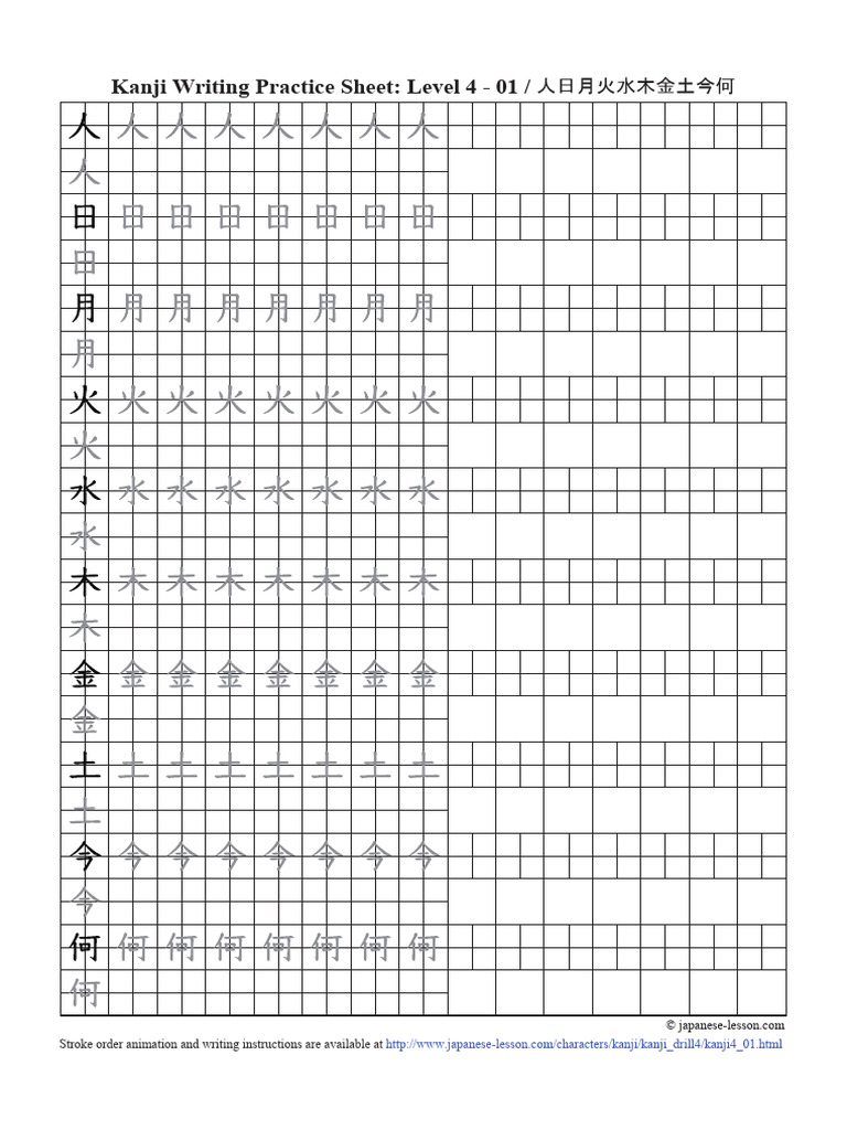 Kanji Writing Practice Sheet: Level 4 - 01 /: © Stroke Order Animation and Writing Instructions ...