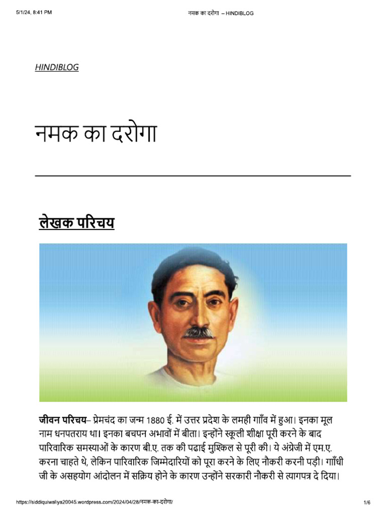 Namak Ka Daroga1 | PDF