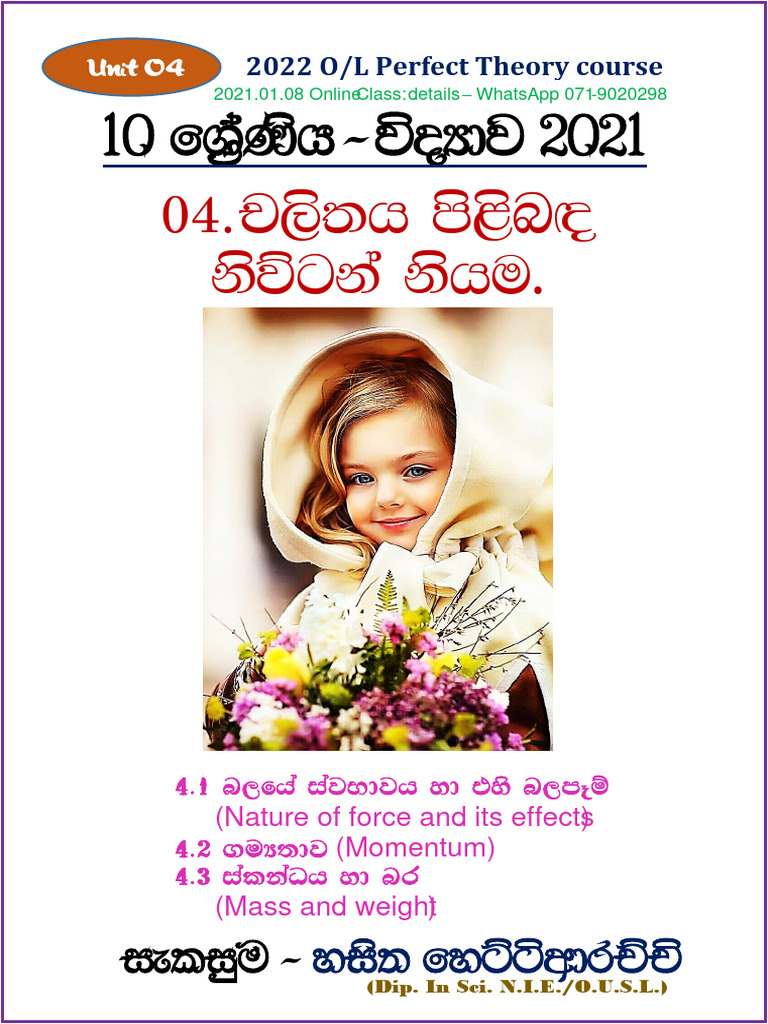 Grade 10 Science - Unit 04 Newtons Laws of Motion | PDF | Physics ...