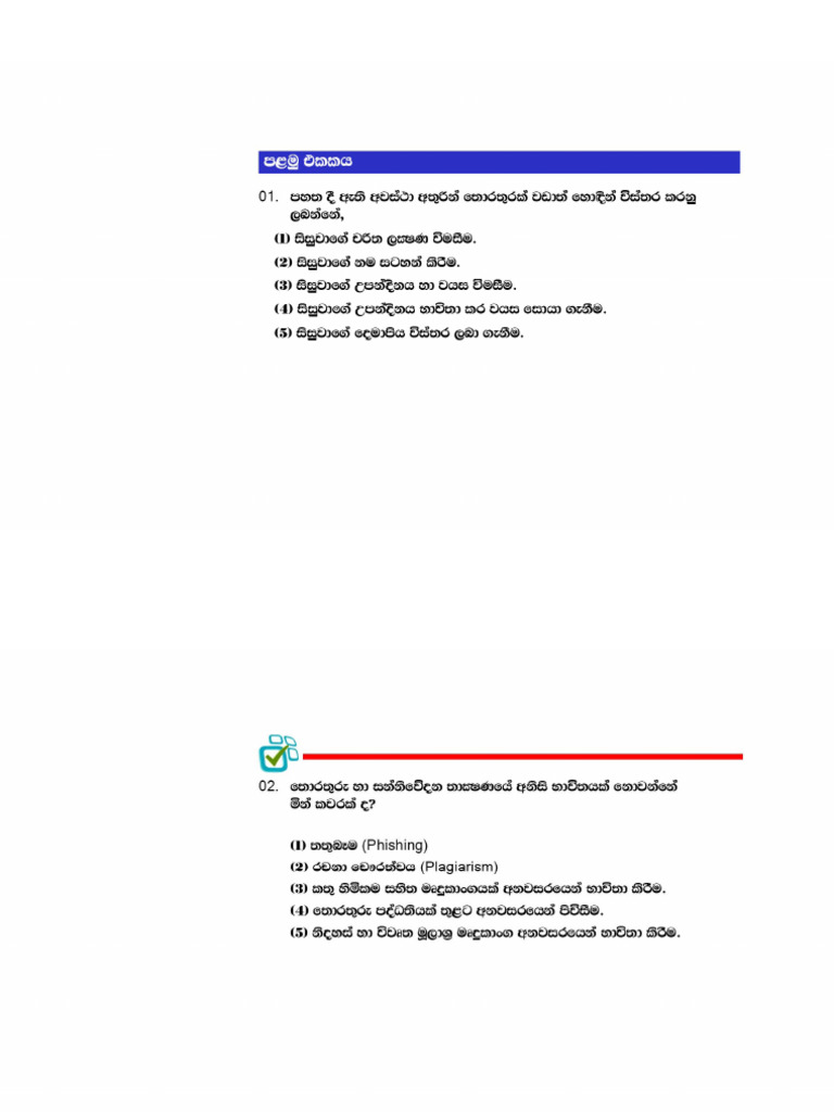Unit 01 - 01 Part 02 | PDF Unit 01 - 01 Part 02 | PDF