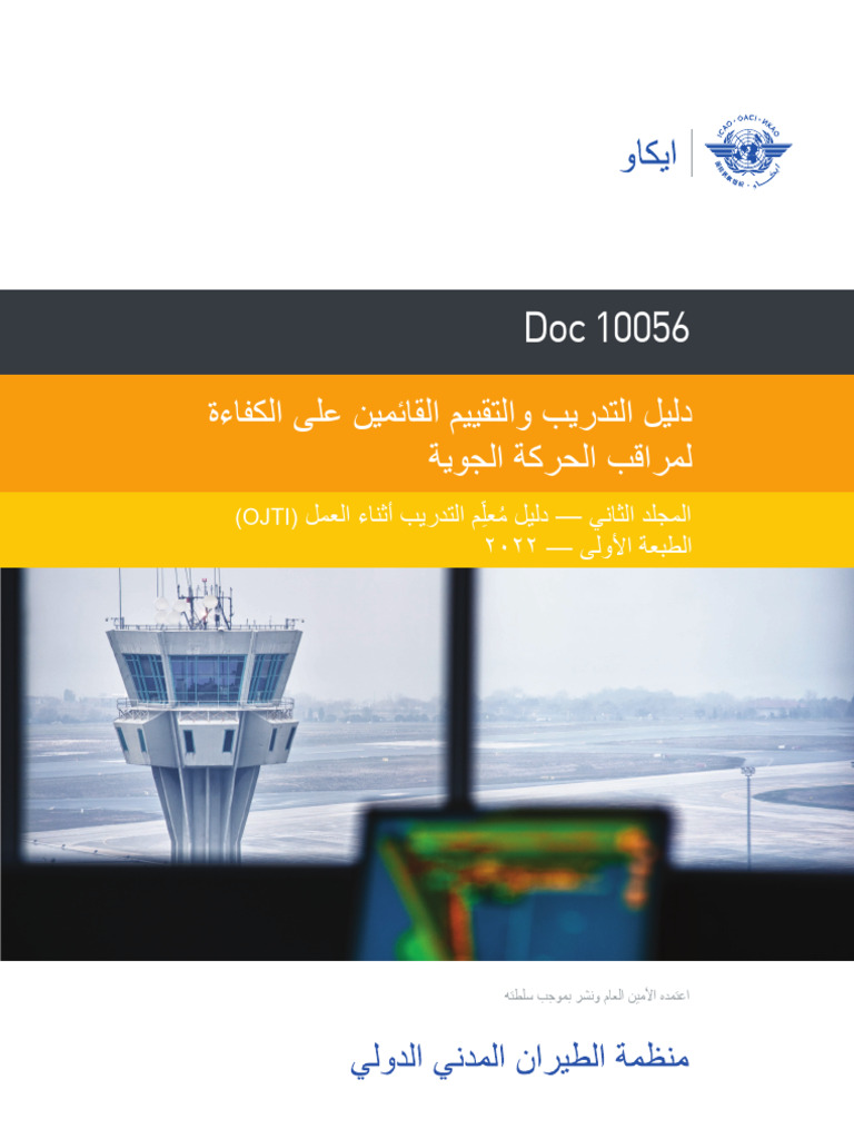 10056_v2_cons_ar | PDF