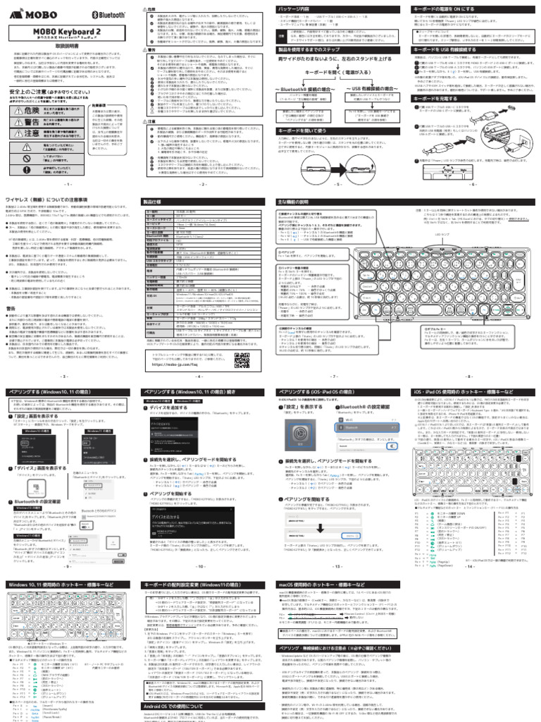 MOBOKeyboard2 WEBManual | PDF