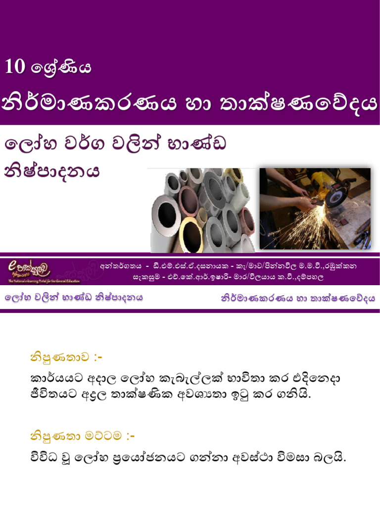 sg10 Destec Chap1.1 | PDF